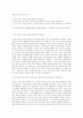 은행 창구직 자기소개서 (6)-1페이지