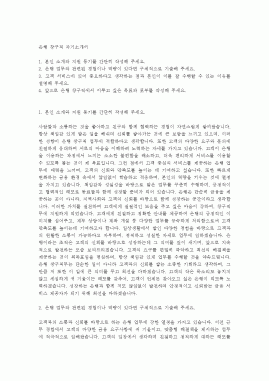 은행 창구직 자기소개서-1페이지