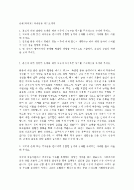 은행(외국계) 국제금융 자기소개서-1페이지