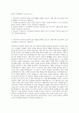 종근당 의약품생산 자기소개서 (5)-1페이지