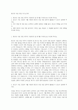 종근당 의원 영업 자기소개서-1페이지