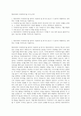 현대자동차 차체공정기술 자기소개서-1페이지