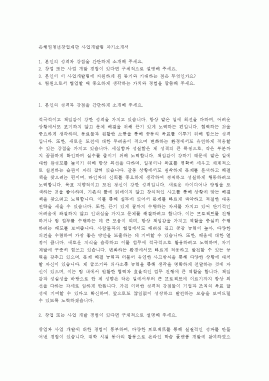 은행권청년창업재단 사업개발팀 자기소개서-1페이지