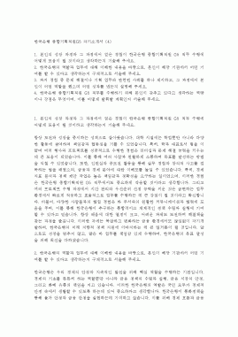 한국은행 종합기획직원G5 자기소개서 (4)-1페이지