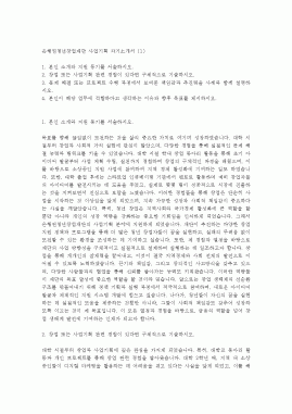 은행권청년창업재단 사업기획 자기소개서 (1)-1페이지