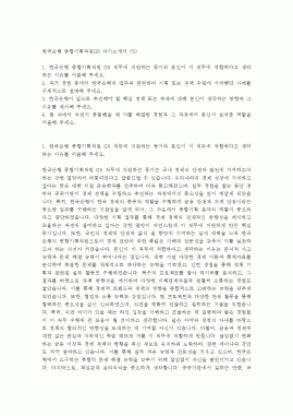 한국은행 종합기획직원G5 자기소개서 (5)-1페이지