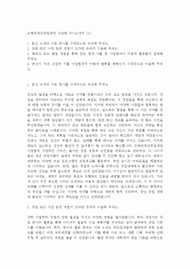 은행권청년창업재단 사업팀 자기소개서 (2)-1페이지