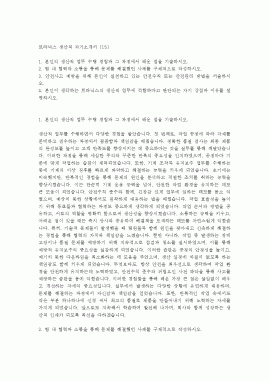 트라닉스 생산직 자기소개서 (15)-1페이지
