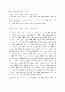 은행권청년창업재단 전략 자기소개서-1페이지