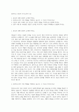 트라닉스 생산직 자기소개서 (8)-1페이지