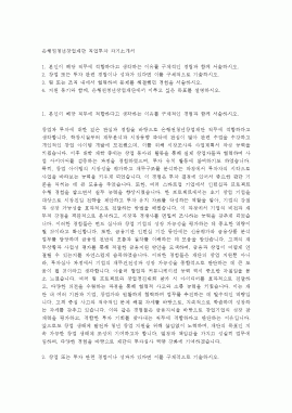 은행권청년창업재단 직업투자 자기소개서-1페이지