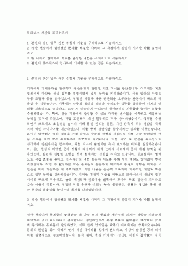 트라닉스 생산직 자기소개서-1페이지