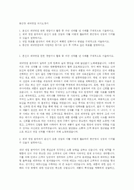종근당 제약영업 자기소개서-1페이지