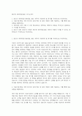 종근당 제약영업(MR) 자기소개서-1페이지