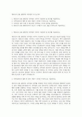 현대성우그룹 포항공장 외주관리 자기소개서-1페이지