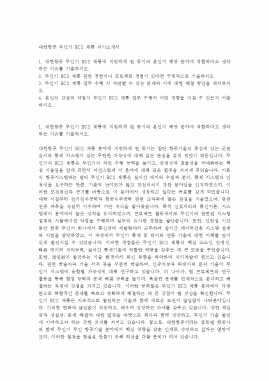 대한항공 무인기 ECS 계통 자기소개서-1페이지