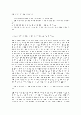 신흥 계열사 연구개발 자기소개서-1페이지