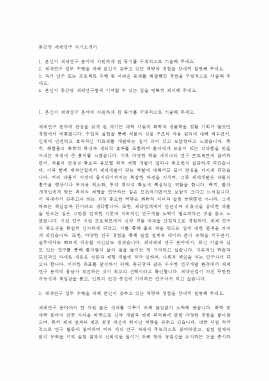 종근당 제제연구 자기소개서-1페이지