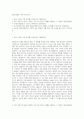 한일시멘트 기획 자기소개서-1페이지