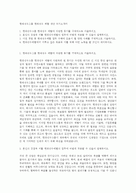 현대성우그룹 현대성우 메탈 생산 자기소개서-1페이지