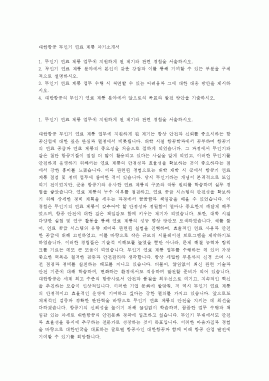 대한항공 무인기 연료 계통 자기소개서-1페이지