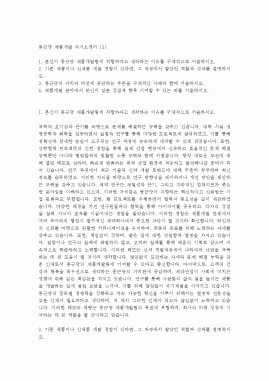 종근당 제품개발 자기소개서 (2)-1페이지