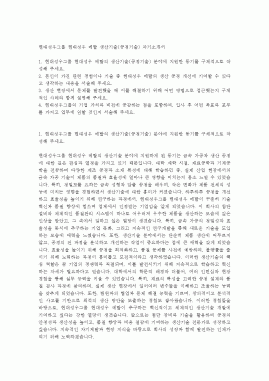 현대성우그룹 현대성우 메탈 생산기술(공정기술) 자기소개서-1페이지