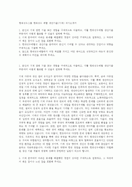현대성우그룹 현대성우 메탈 생산기술(기계) 자기소개서-1페이지