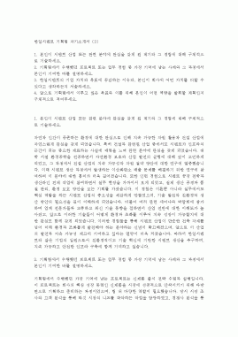 한일시멘트 기획팀 자기소개서 (3)-1페이지