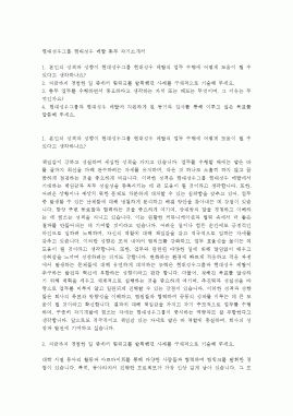현대성우그룹 현대성우 메탈 총무 자기소개서-1페이지