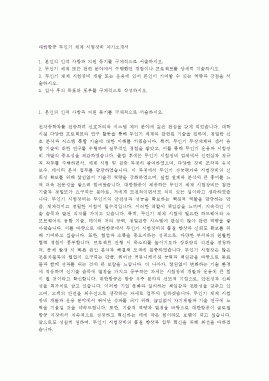 대한항공 무인기 체계 시험장비 자기소개서-1페이지