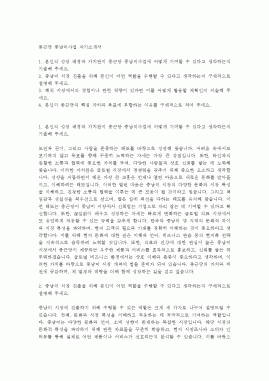 종근당 중남미사업 자기소개서-1페이지