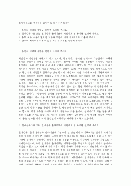 현대성우그룹 현대성우 쏠라이트 총무 자기소개서-1페이지