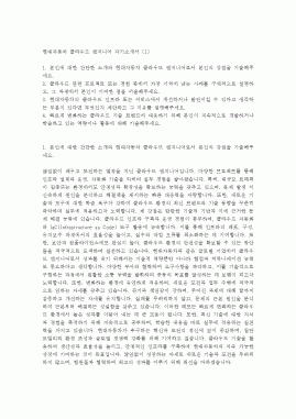 현대자동차 클라우드 엔지니어 자기소개서 (1)-1페이지