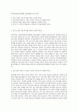 한국음악실연자연합회 전산분배팀 자기소개서-1페이지