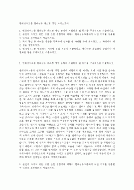현대성우그룹 현대성우 캐스팅 영업 자기소개서-1페이지