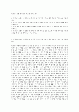 현대성우그룹 현대성우 캐스팅 자기소개서-1페이지