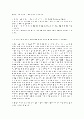 현대성우그룹 현대성우 캐스팅 총무 자기소개서-1페이지