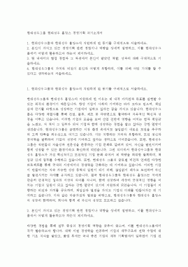 현대성우그룹 현대성우 홀딩스 경영기획 자기소개서-1페이지