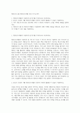 현대성우그룹 현대성우메탈 생산 자기소개서-1페이지