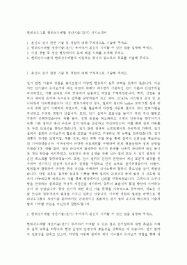 현대성우그룹 현대성우메탈 생산기술(전기) 자기소개서-1페이지