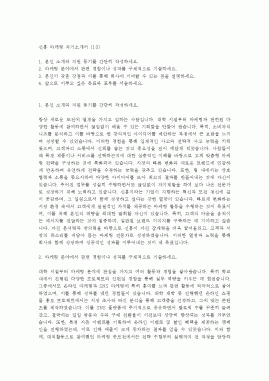 신흥 마케팅 자기소개서 (10)-1페이지