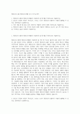 현대성우그룹 현대성우메탈 인사 자기소개서-1페이지