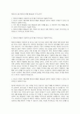 현대성우그룹 현대성우메탈 품질보증 자기소개서-1페이지