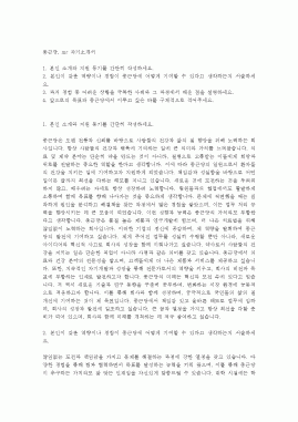 종근당, mr 자기소개서-1페이지