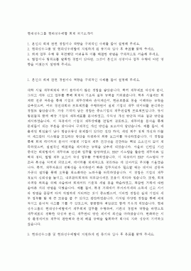 현대성우그룹 현대성우메탈 회계 자기소개서-1페이지