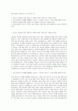 한일시멘트 생산관리직 자기소개서 (4)-1페이지