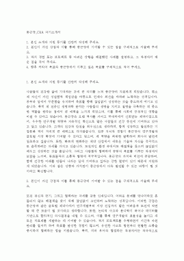 종근당_CRA 자기소개서-1페이지