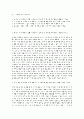 신흥 마케팅 자기소개서 (8)-1페이지