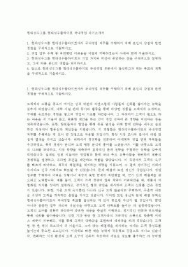 현대성우그룹 현대성우쏠라이트 국내영업 자기소개서-1페이지